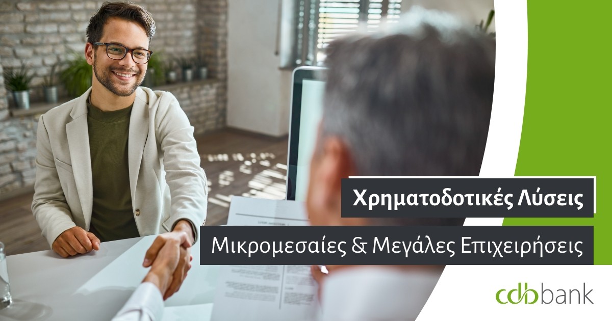 Medium and Long-term Business Loans Cyprus | cdb Bank