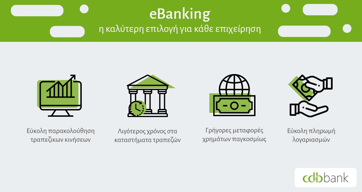 New eBanking System by cdbbank