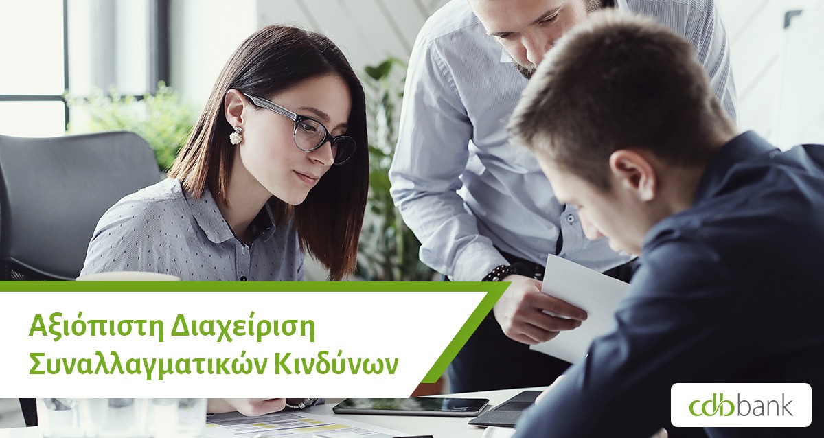 Forward Exchange Contracts | cdb Bank