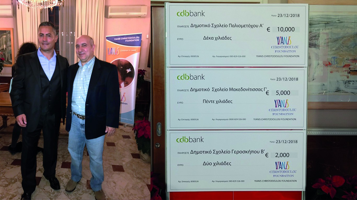 Η CDBBANK ΕΝΙΣΧΥΕΙ ΤΟ ΕΡΓΟ ΤΟΥ YIANIS CHRISTODOULOU FOUNDATION
